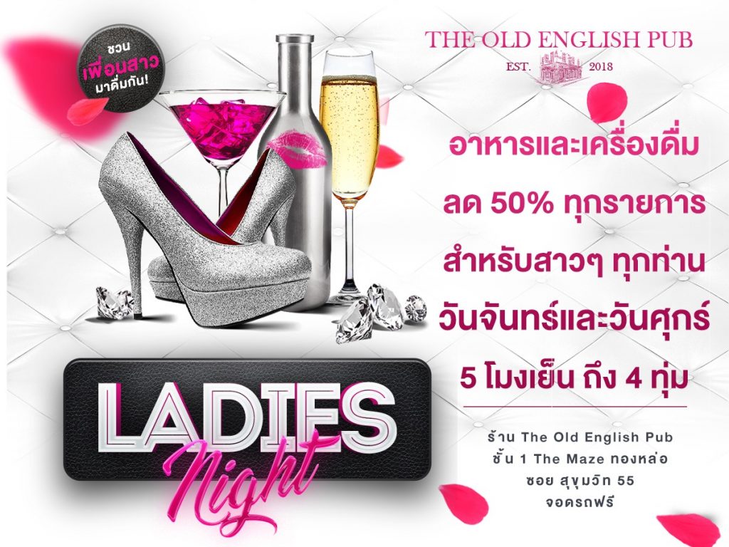 Ladies Night @ The Old English Pub - Chrome Crumpet