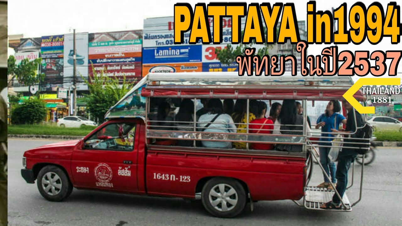 PATTAYA IN 1994 - Chrome Crumpet